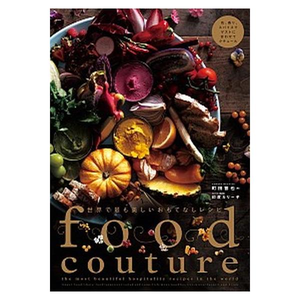 著者名：町田智也、印度カリー子出版社名：秀和システム新社発売日：2019年11月30日商品状態：非常に良い※商品状態詳細は商品説明をご確認ください。