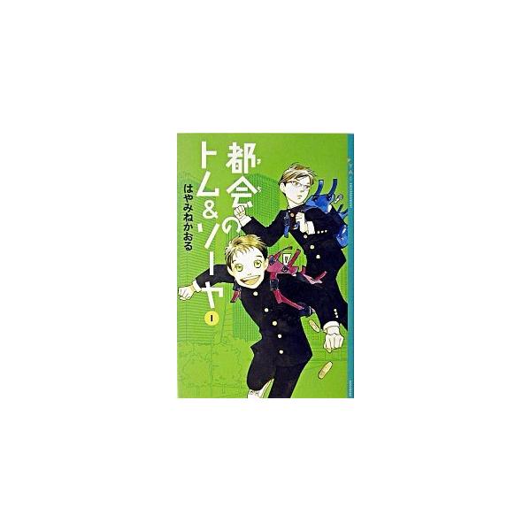 著者名：はやみねかおる出版社名：講談社発売日：2003年10月10日商品状態：非常に良い※商品状態詳細は商品説明をご確認ください。