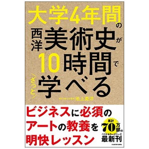 著者名：池上英洋出版社名：ＫＡＤＯＫＡＷＡ発売日：2020年07月16日商品状態：非常に良い※商品状態詳細は商品説明をご確認ください。