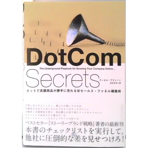 著者名：著:ラッセル・ブランソン出版社名：ダイレクト出版商品状態：良い※商品状態詳細は商品説明をご確認ください。