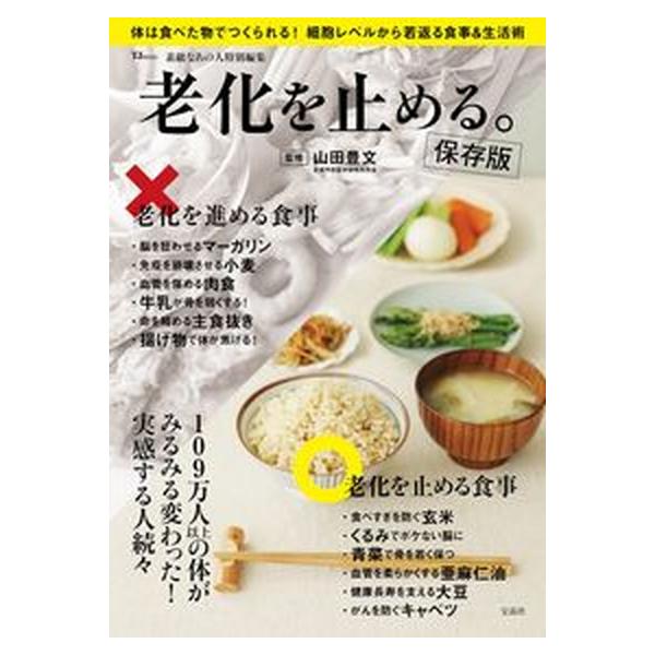著者名：山田豊文出版社名：宝島社発売日：2023年04月06日商品状態：良い※商品状態詳細は商品説明をご確認ください。