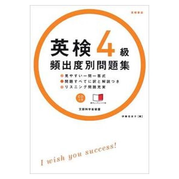 著者名：伊藤佳世子出版社名：高橋書店発売日：2014年10月27日商品状態：非常に良い※商品状態詳細は商品説明をご確認ください。