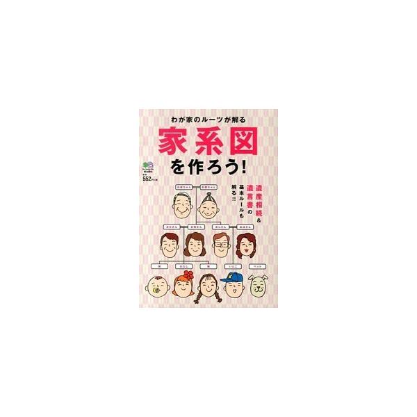 著者名：出版社名：〓出版社発売日：2014年01月商品状態：非常に良い※商品状態詳細は商品説明をご確認ください。