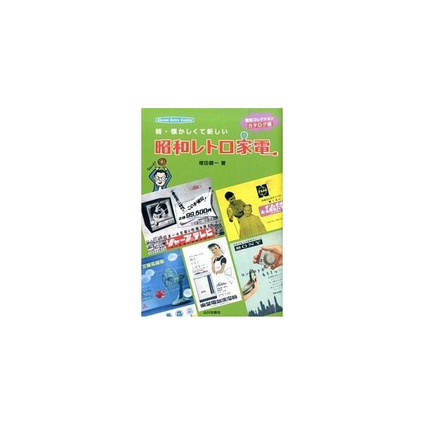 著者名：増田健一出版社名：山川出版社（千代田区）発売日：2014年08月商品状態：良い※商品状態詳細は商品説明をご確認ください。