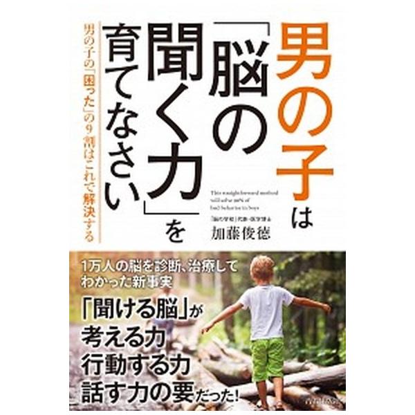 著者名：加藤俊徳出版社名：青春出版社発売日：2017年12月05日商品状態：非常に良い※商品状態詳細は商品説明をご確認ください。