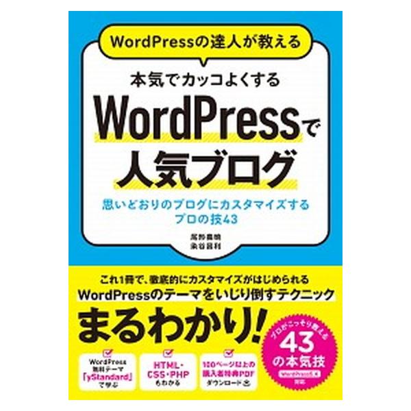 著者名：尾形義暁、染谷昌利出版社名：ソ−テック社発売日：2019年04月15日商品状態：良い※商品状態詳細は商品説明をご確認ください。