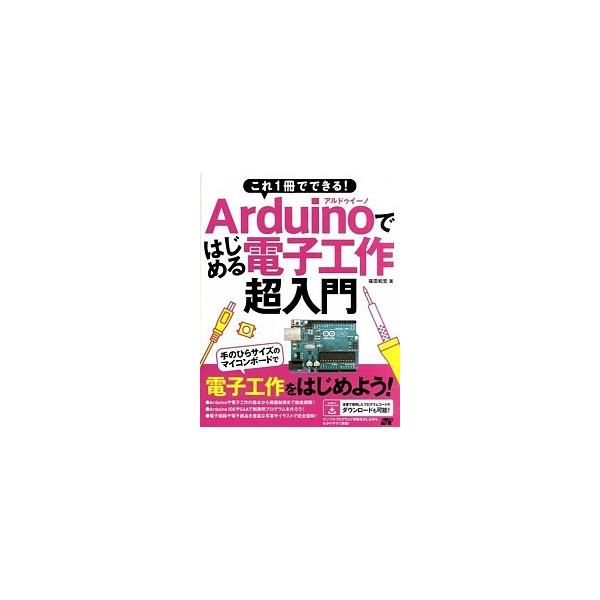 著者名：福田和宏出版社名：ソ−テック社発売日：2014年12月商品状態：良い※商品状態詳細は商品説明をご確認ください。