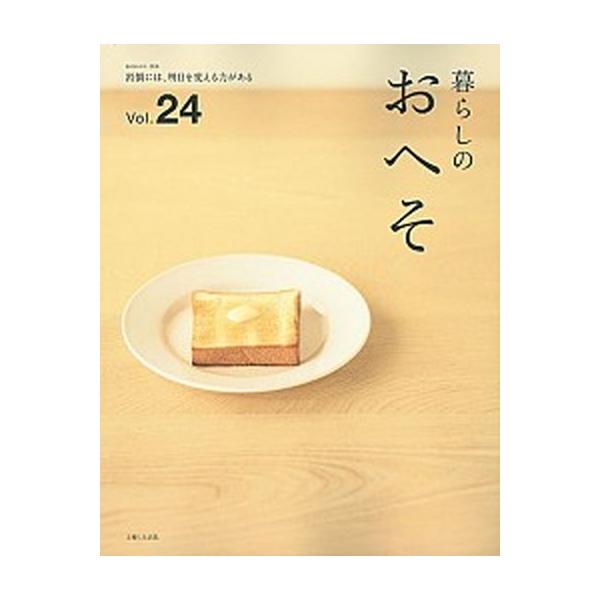 著者名：編集:主婦と生活社出版社名：主婦と生活社発売日：2017年08月30日商品状態：非常に良い※商品状態詳細は商品説明をご確認ください。