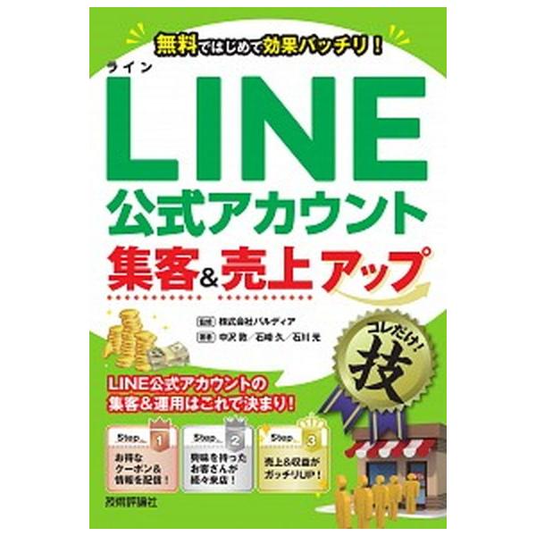著者名：中沢敦、石崎久出版社名：技術評論社発売日：2020年01月25日商品状態：非常に良い※商品状態詳細は商品説明をご確認ください。