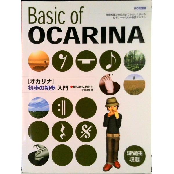 著者名：小出道也出版社名：ドレミ楽譜出版社発売日：2003年03月30日商品状態：良い※商品状態詳細は商品説明をご確認ください。