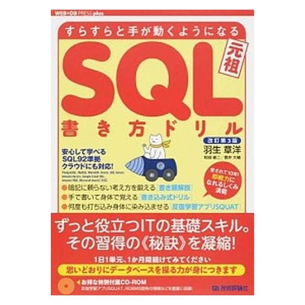 著者名：羽生章洋、和田省二出版社名：技術評論社発売日：2016年05月商品状態：良い※商品状態詳細は商品説明をご確認ください。