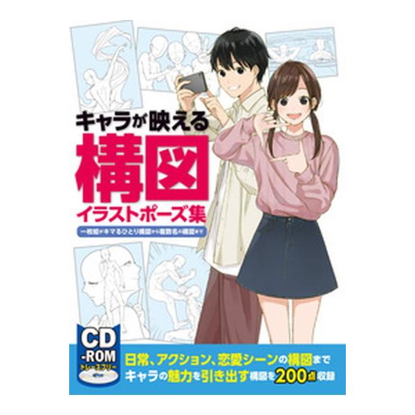 著者名：出版社名：ホビ−ジャパン発売日：2019年12月16日商品状態：非常に良い※商品状態詳細は商品説明をご確認ください。