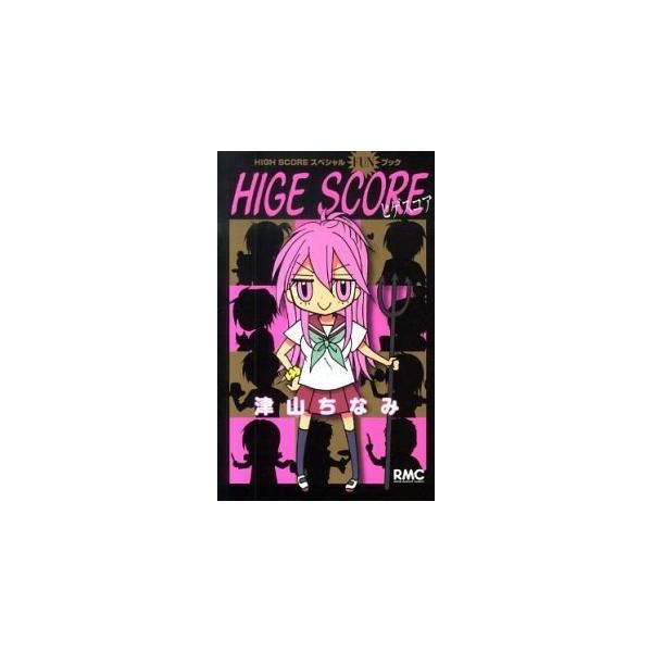 著者名：津山ちなみ出版社名：集英社発売日：2010年07月15日商品状態：良い※商品状態詳細は商品説明をご確認ください。