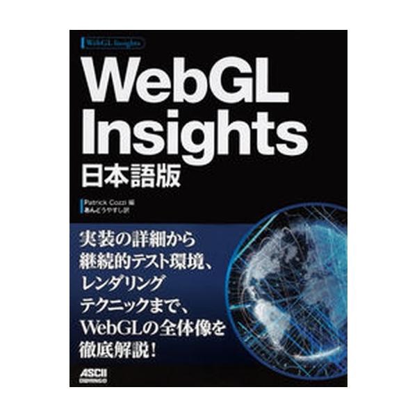 著者名：パトリック　コジー、あんどうやすし出版社名：ＫＡＤＯＫＡＷＡ発売日：2018年08月24日商品状態：良い※商品状態詳細は商品説明をご確認ください。