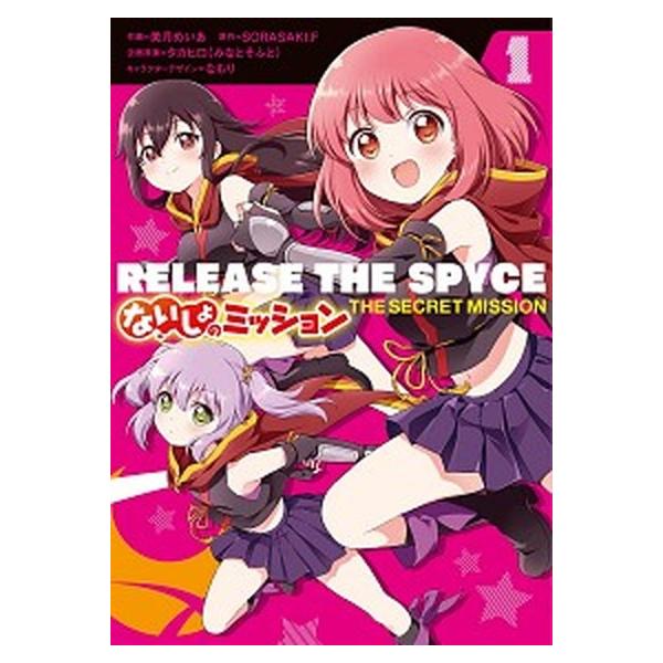 著者名：美月めいあ、ＳＯＲＡＳＡＫＩ．Ｆ出版社名：ＫＡＤＯＫＡＷＡ発売日：2018年09月27日商品状態：良い※商品状態詳細は商品説明をご確認ください。