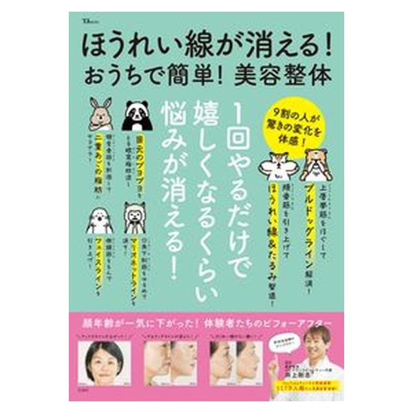 著者名：井上剛志出版社名：宝島社発売日：2023年04月24日商品状態：非常に良い※商品状態詳細は商品説明をご確認ください。