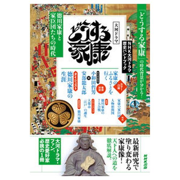 著者名：出版社名：ＮＨＫ出版発売日：2022年11月30日商品状態：非常に良い※商品状態詳細は商品説明をご確認ください。