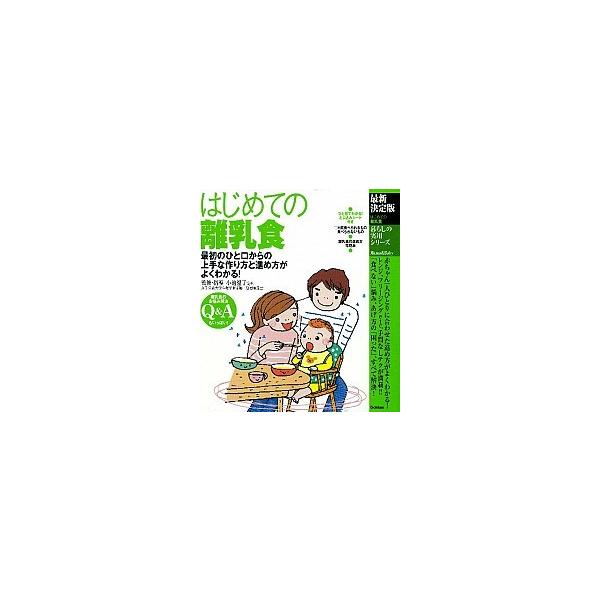 著者名：小池すみこ出版社名：学研パブリッシング発売日：2013年04月商品状態：非常に良い※商品状態詳細は商品説明をご確認ください。