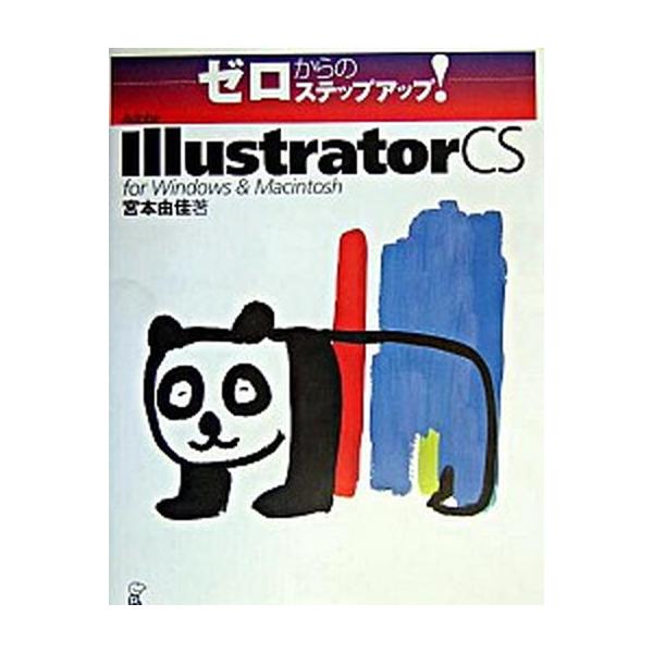 著者名：宮本由佳出版社名：ラトルズ発売日：2004年03月商品状態：非常に良い※商品状態詳細は商品説明をご確認ください。