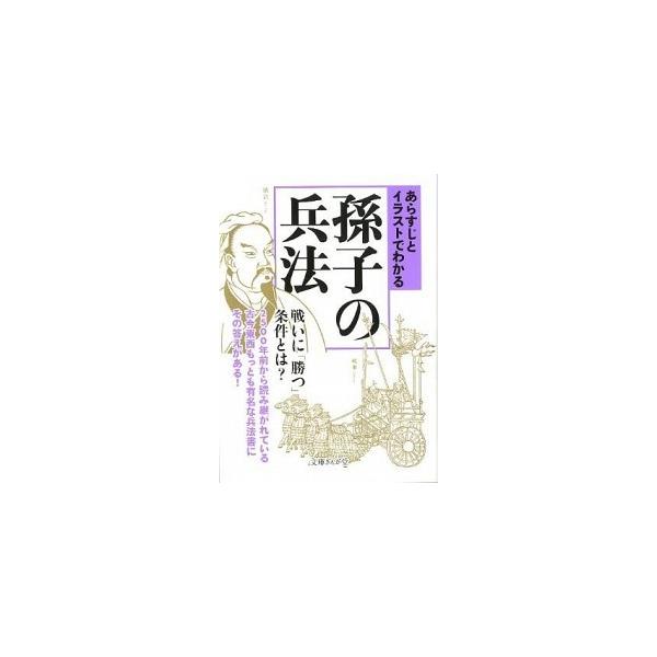 著者名：知的発見！探検隊出版社名：イ−スト・プレス発売日：2012年04月11日商品状態：非常に良い※商品状態詳細は商品説明をご確認ください。