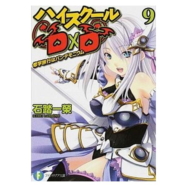 著者名：石踏一榮出版社名：ＫＡＤＯＫＡＷＡ発売日：2011年04月25日商品状態：非常に良い※商品状態詳細は商品説明をご確認ください。
