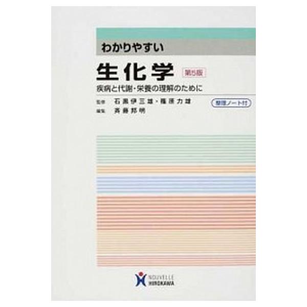 著者名：石黒伊三雄、篠原力雄出版社名：ヌ−ヴェルヒロカワ発売日：2017年01月10日商品状態：非常に良い※商品状態詳細は商品説明をご確認ください。