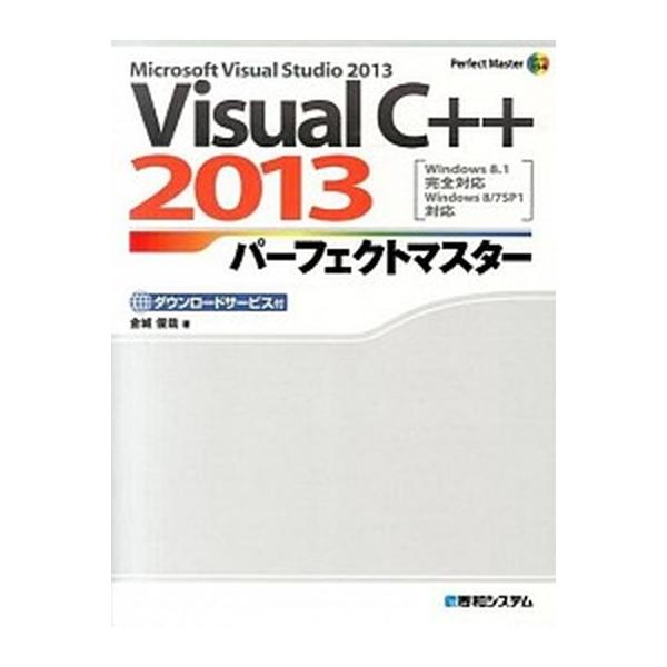 著者名：金城俊哉出版社名：秀和システム新社発売日：2014年03月商品状態：良い※商品状態詳細は商品説明をご確認ください。
