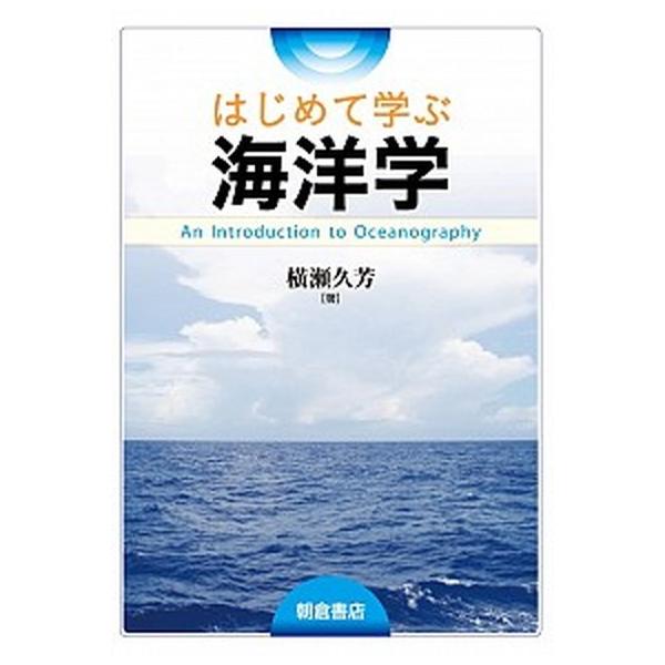 著者名：横瀬久芳出版社名：朝倉書店発売日：2015年09月商品状態：良い※商品状態詳細は商品説明をご確認ください。