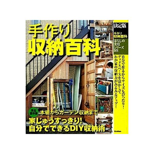 著者名：編集:ドゥーパ！編集部出版社名：学研パブリッシング発売日：2013年03月商品状態：良い※商品状態詳細は商品説明をご確認ください。