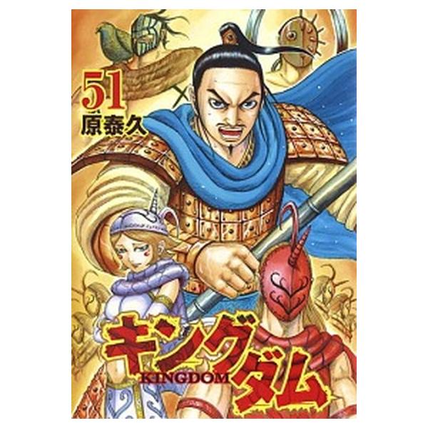 著者名：原泰久出版社名：集英社発売日：2018年07月19日商品状態：非常に良い※商品状態詳細は商品説明をご確認ください。