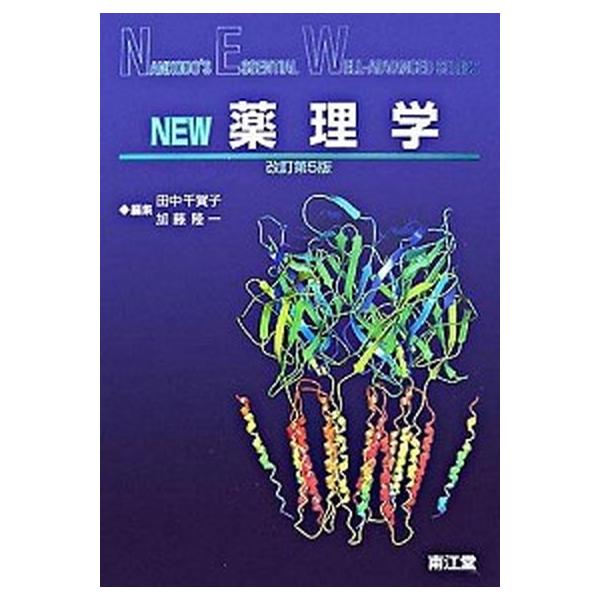 著者名：田中千賀子、加藤隆一出版社名：南江堂発売日：2007年04月27日商品状態：良い※商品状態詳細は商品説明をご確認ください。