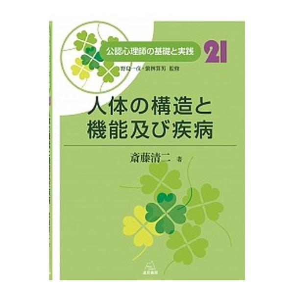 著者名：野島一彦、繁桝算男出版社名：遠見書房発売日：2019年09月30日商品状態：非常に良い※商品状態詳細は商品説明をご確認ください。