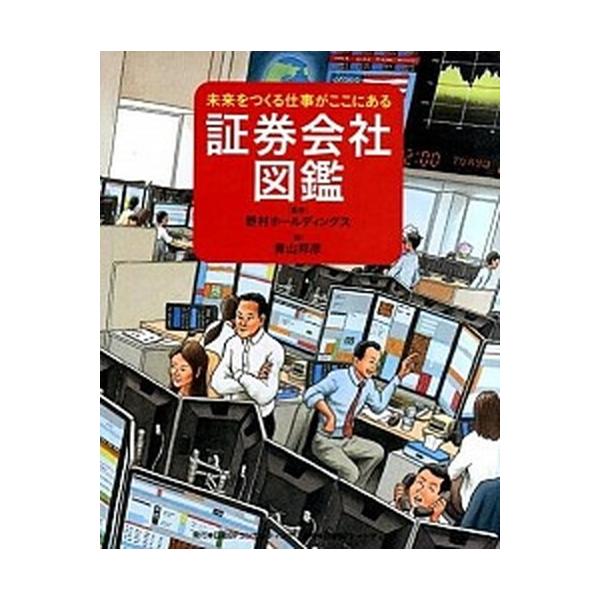 著者名：青山邦彦、日経ＢＰコンサルティング出版社名：日経ＢＰコンサルティング発売日：2015年02月商品状態：非常に良い※商品状態詳細は商品説明をご確認ください。