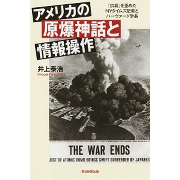 著者名：井上泰浩出版社名：朝日新聞出版発売日：2018年06月25日商品状態：非常に良い※商品状態詳細は商品説明をご確認ください。