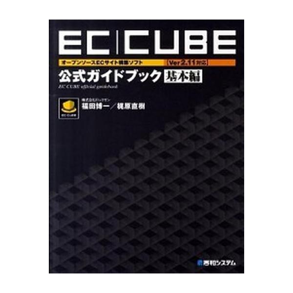 著者名：福田博一、梶原直樹出版社名：秀和システム新社発売日：2011年09月商品状態：非常に良い※商品状態詳細は商品説明をご確認ください。