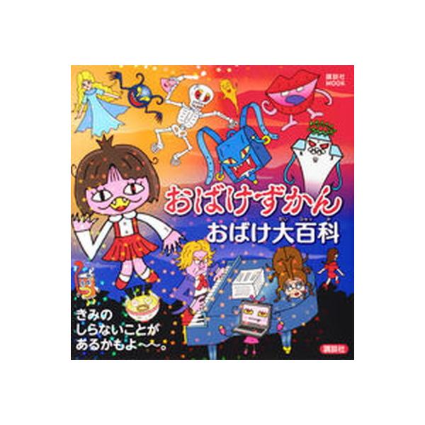 著者名：講談社、斉藤洋出版社名：講談社発売日：2020年07月29日商品状態：非常に良い※商品状態詳細は商品説明をご確認ください。