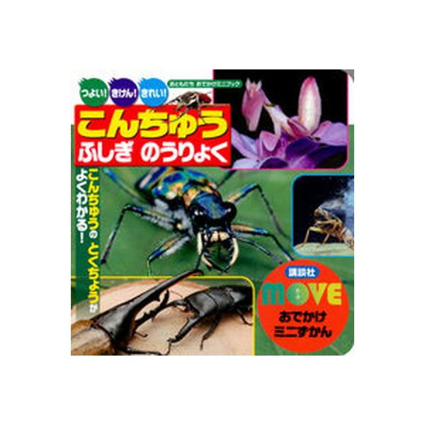 著者名：出版社名：講談社発売日：2018年06月21日商品状態：良い※商品状態詳細は商品説明をご確認ください。