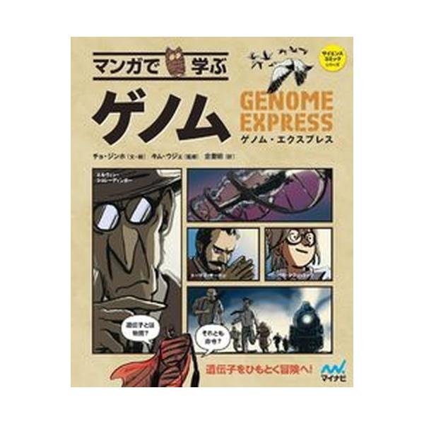 著者名：チョ・ジンホ、キム・ウジェ出版社名：マイナビ出版発売日：2020年06月17日商品状態：非常に良い※商品状態詳細は商品説明をご確認ください。