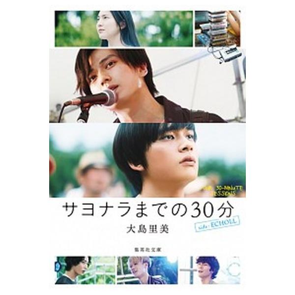 著者名：大島里美出版社名：集英社発売日：2020年01月25日商品状態：非常に良い※商品状態詳細は商品説明をご確認ください。