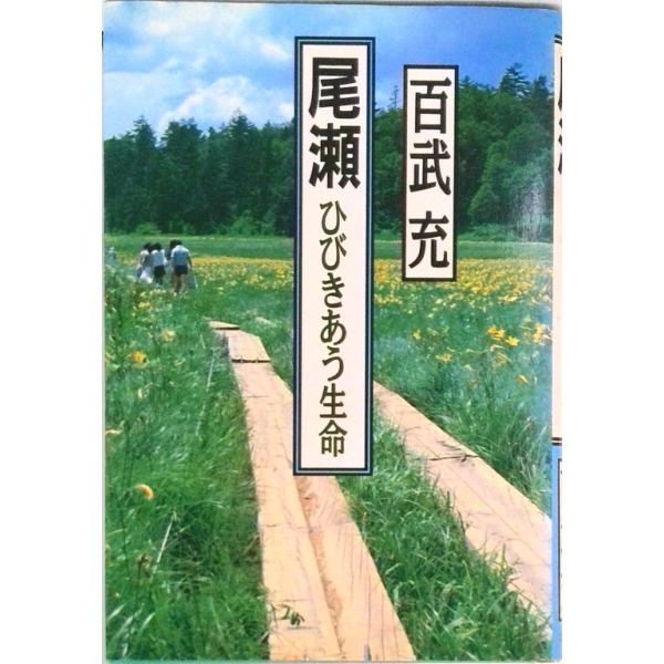 著者名：百武充出版社名：立風書房発売日：1996年09月商品状態：良い※商品状態詳細は商品説明をご確認ください。