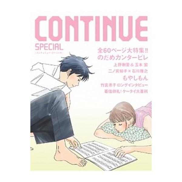 著者名：著:二ノ宮 知子,著:上野 樹里,著:玉木 宏,著:石川 雅之,著:竹宮 惠子,著:今田 耕司,著:板尾 創路,著:千原 ジュニア,著:天達 武史出版社名：太田出版発売日：2007年05月23日商品状態：良い※商品状態詳細は商品説明...