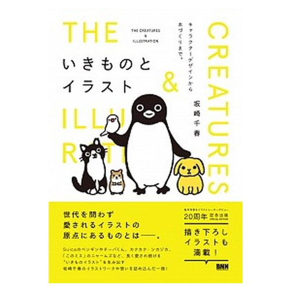 著者名：坂崎千春出版社名：ビ−・エヌ・エヌ新社発売日：2018年04月24日商品状態：良い※商品状態詳細は商品説明をご確認ください。