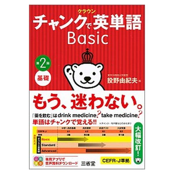 著者名：投野由紀夫出版社名：三省堂発売日：2020年02月20日商品状態：良い※商品状態詳細は商品説明をご確認ください。