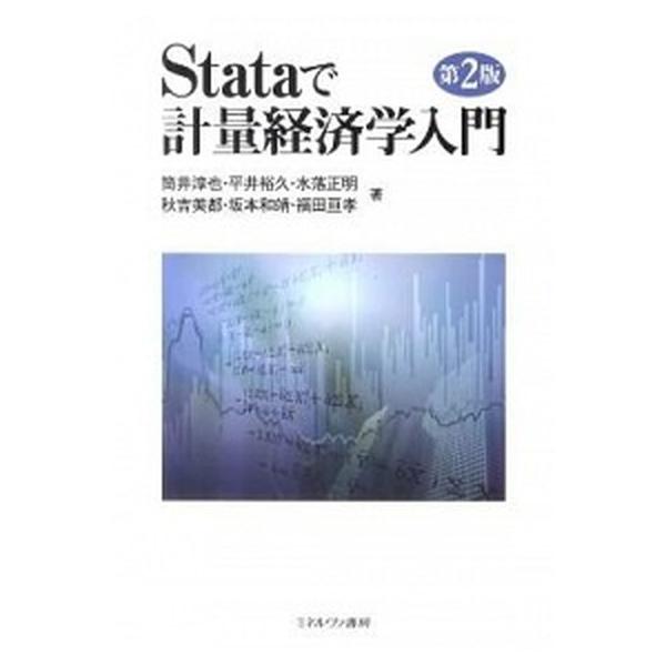 著者名：筒井淳也、平井裕久出版社名：ミネルヴァ書房発売日：2011年05月商品状態：良い※商品状態詳細は商品説明をご確認ください。