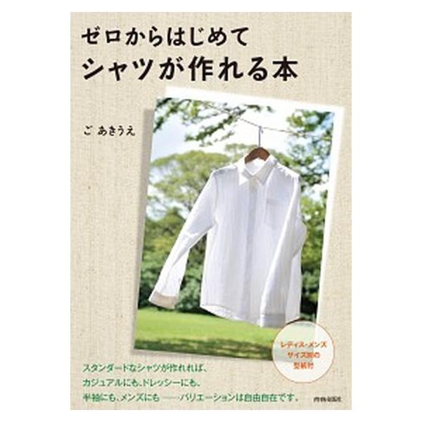 著者名：ごあきうえ出版社名：青春出版社発売日：2012年11月05日商品状態：非常に良い※商品状態詳細は商品説明をご確認ください。