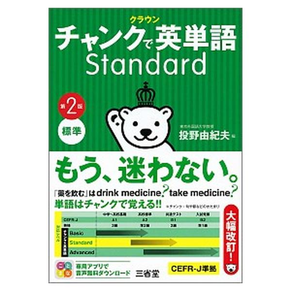 著者名：投野由紀夫出版社名：三省堂発売日：2020年02月20日商品状態：良い※商品状態詳細は商品説明をご確認ください。