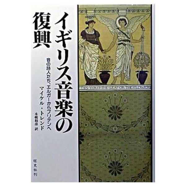 著者名：マイケル・トレンド、木邨和彦出版社名：ダブドリ発売日：2003年07月商品状態：良い※商品状態詳細は商品説明をご確認ください。