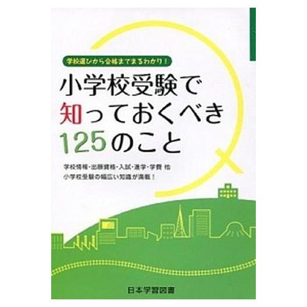 著者名：出版社名：日本学習図書発売日：2012年12月21日商品状態：良い※商品状態詳細は商品説明をご確認ください。
