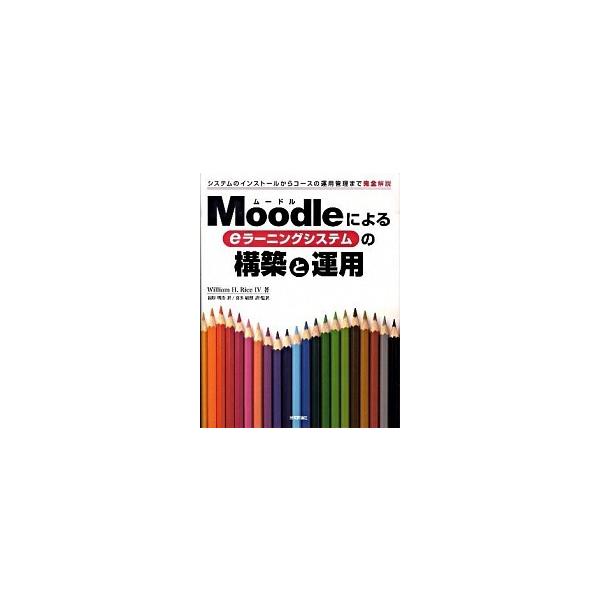 著者名：ウィリアム・Ｈ．ライス、福原明浩出版社名：技術評論社発売日：2009年12月商品状態：良い※商品状態詳細は商品説明をご確認ください。