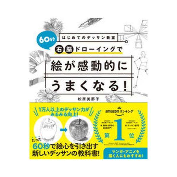 著者名：松原美那子出版社名：西東社発売日：2022年06月30日商品状態：非常に良い※商品状態詳細は商品説明をご確認ください。